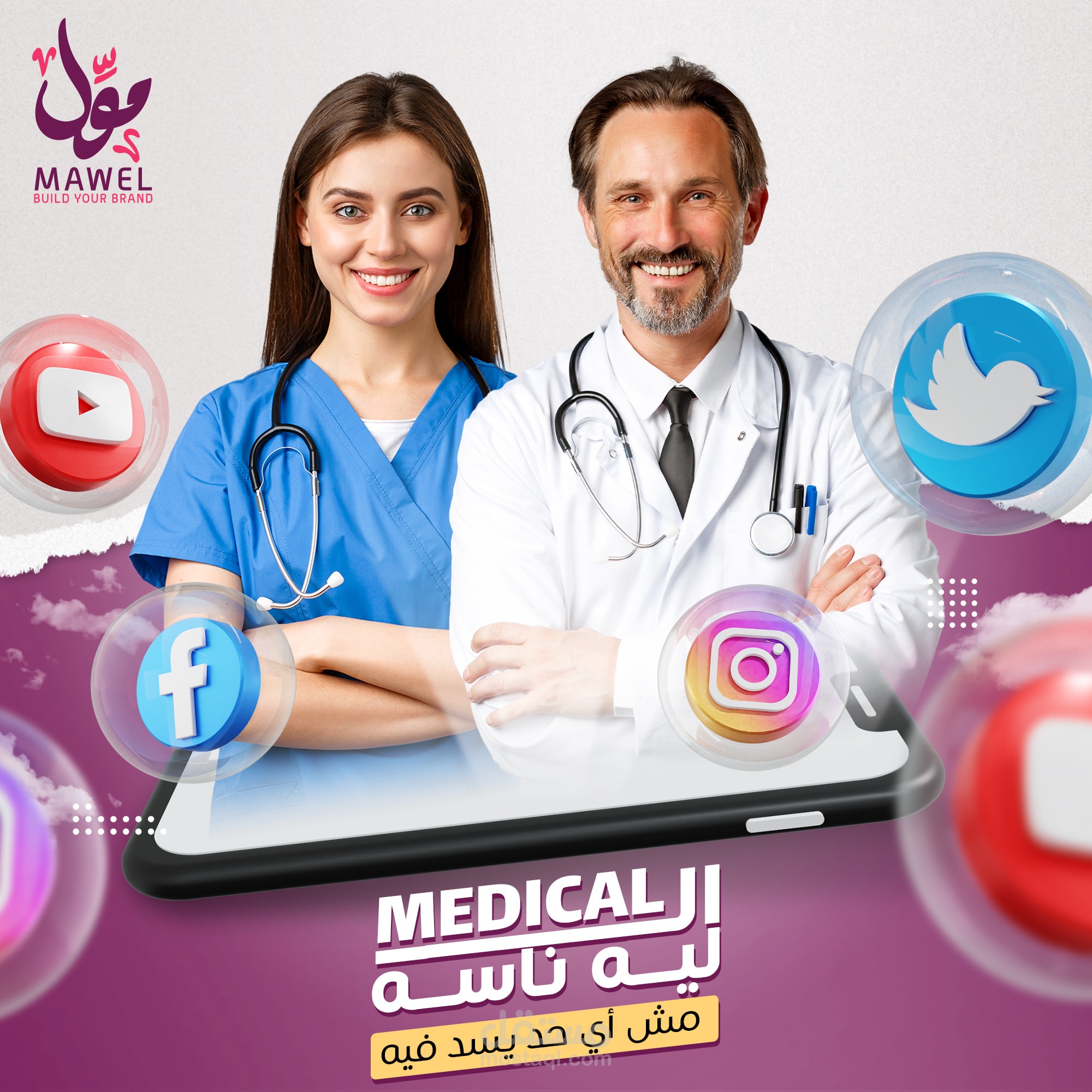 Mawel Agency | مستقل