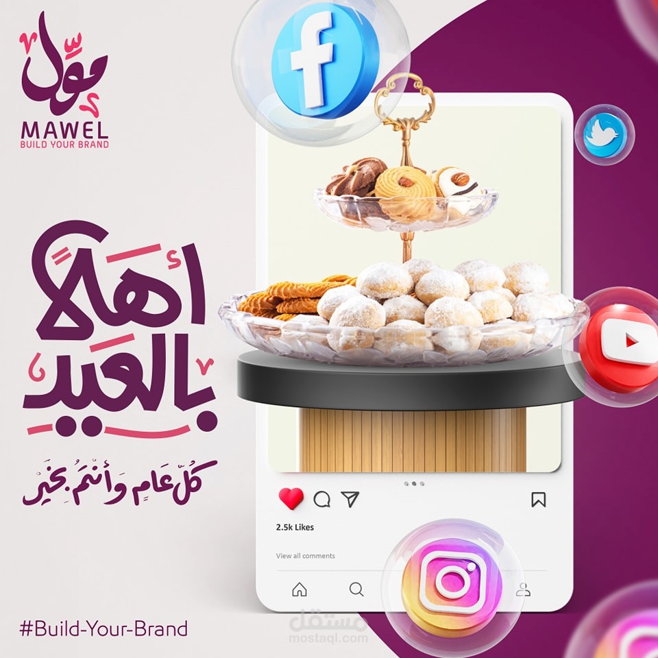 Mawel Agency | مستقل