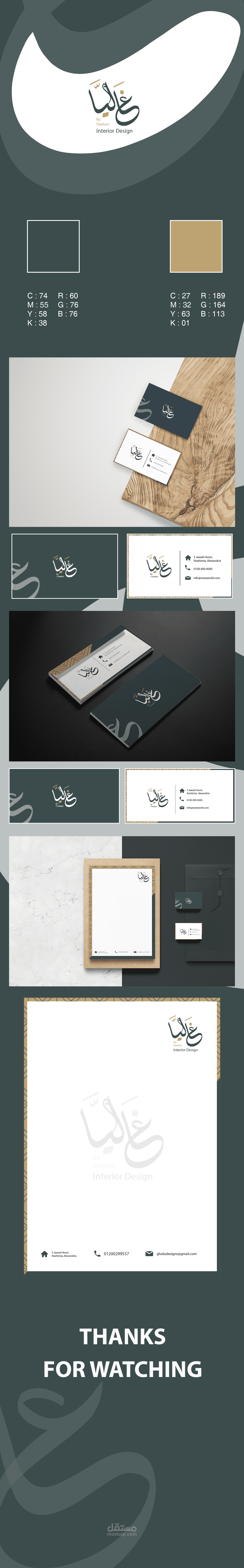 Typography Logo Branding "GHALIA" Interior Design | مستقل
