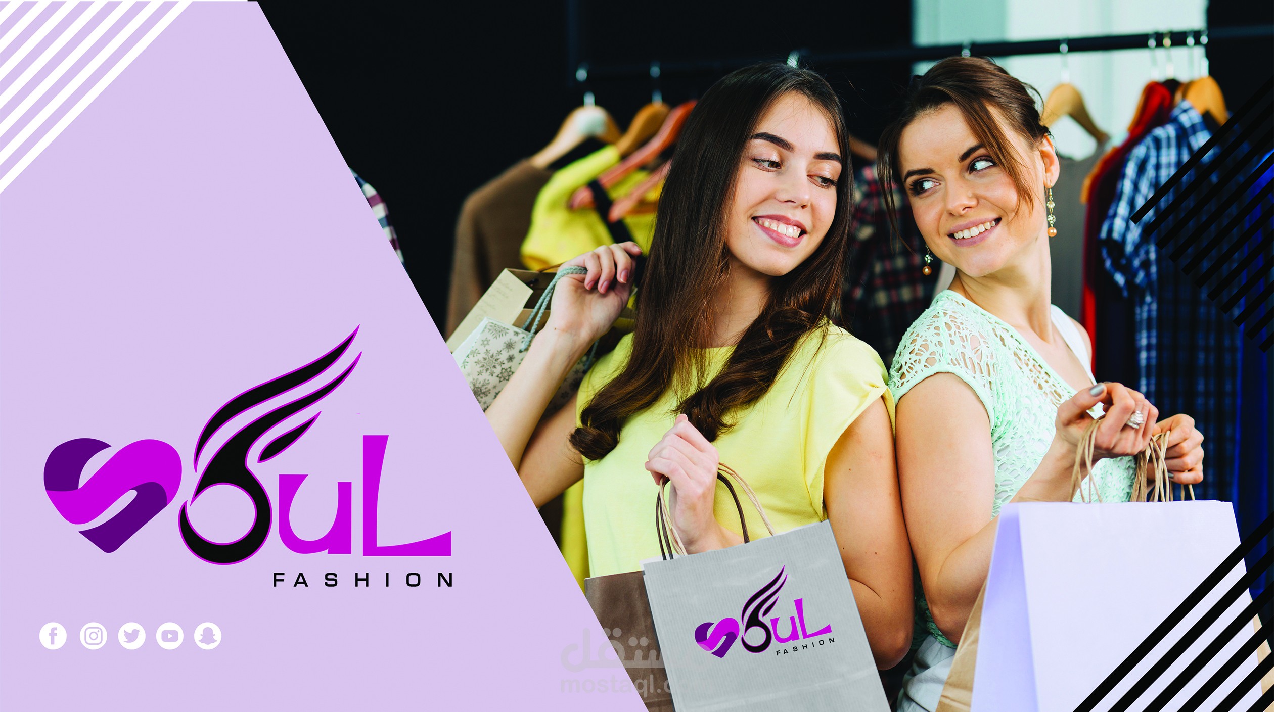logo Soul fashion | مستقل