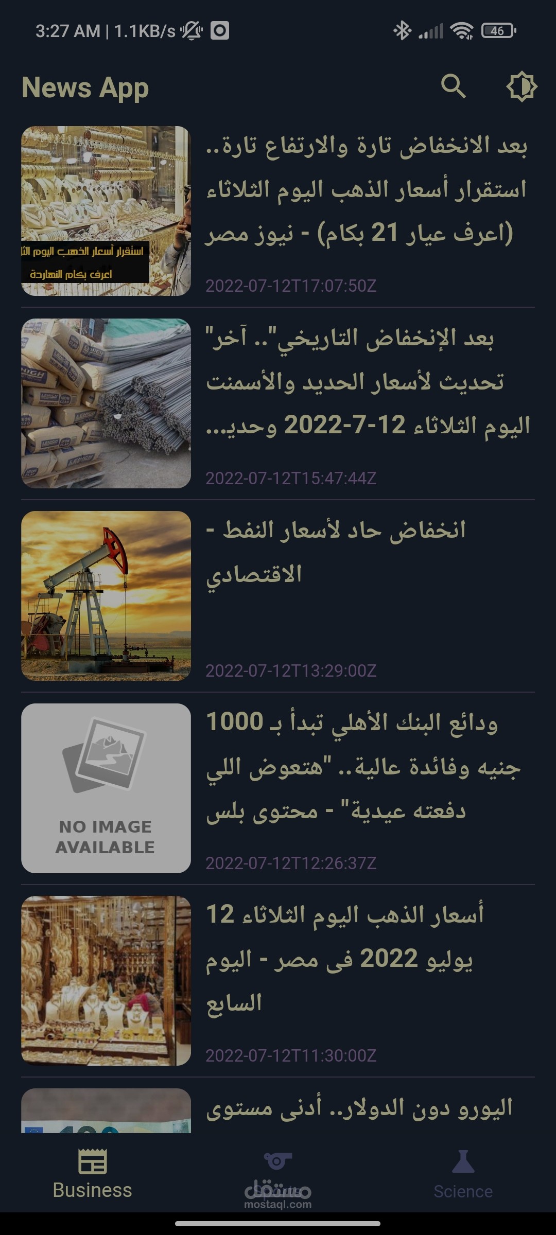 News App (GitHub) | مستقل