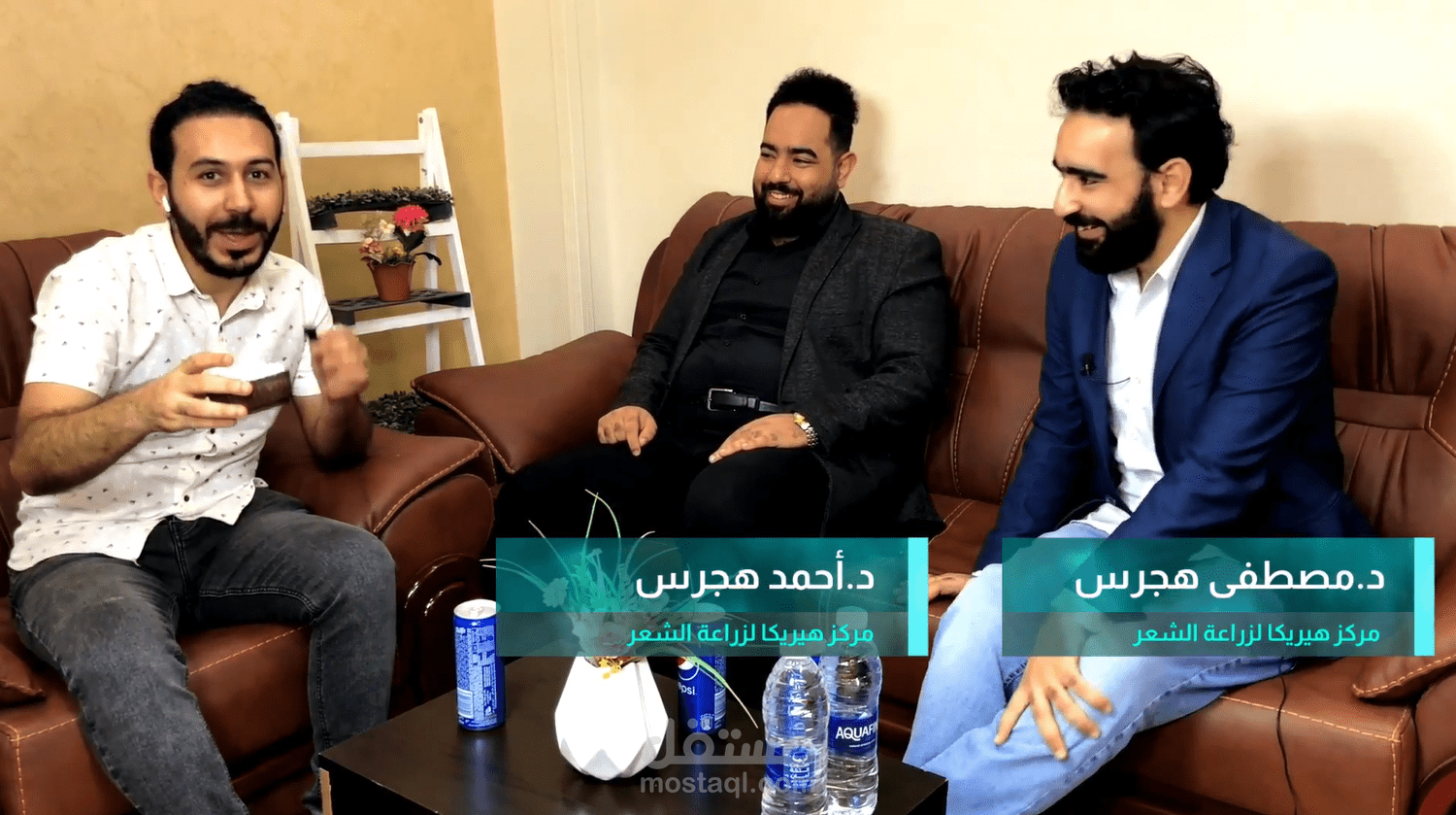 لقاء مؤسسين مركز هيريكا أشهر مركز لزراعة الشعر فى الشرق الأوسط | مستقل