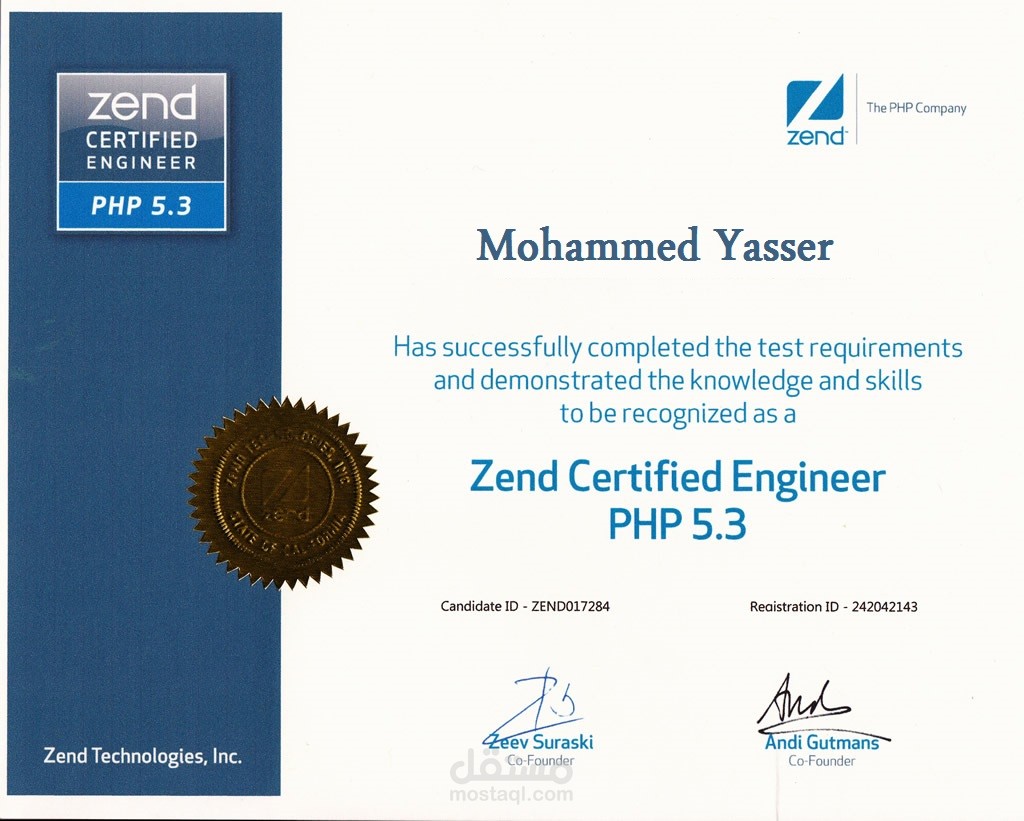 zend certified engineer | مستقل