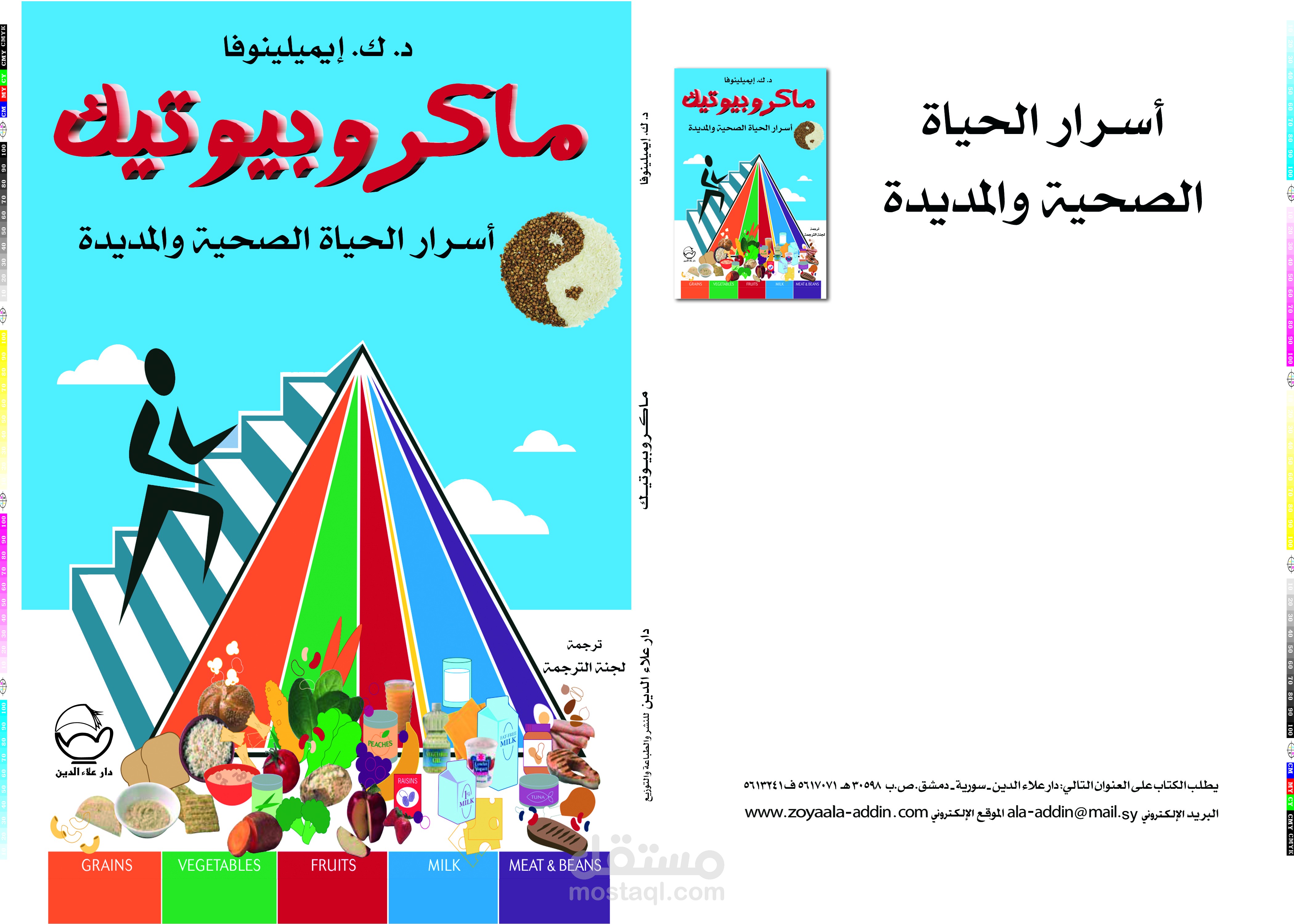 تصميم غلاف كتاب او مجلة مستقل