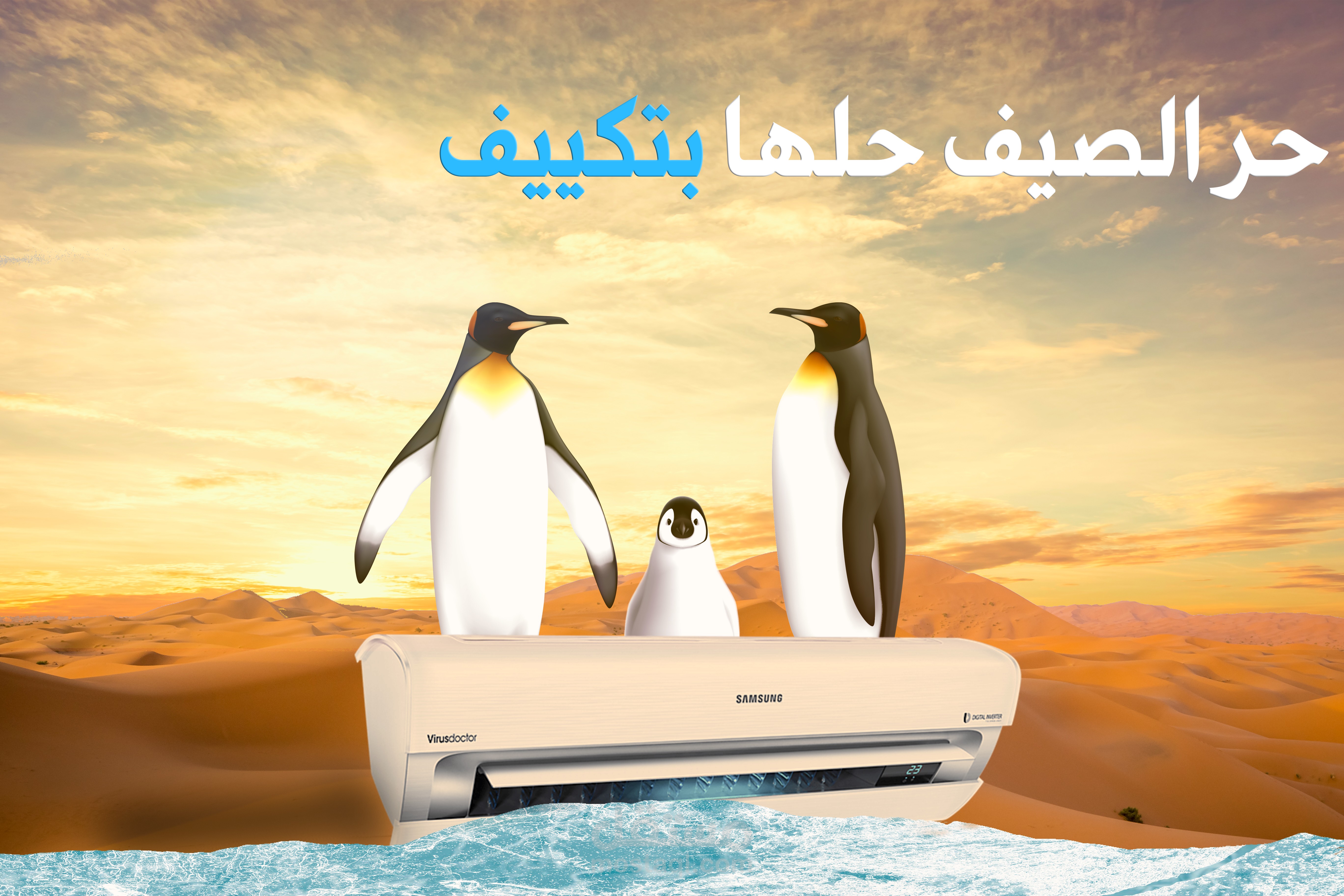 Air condition Social Design | مستقل