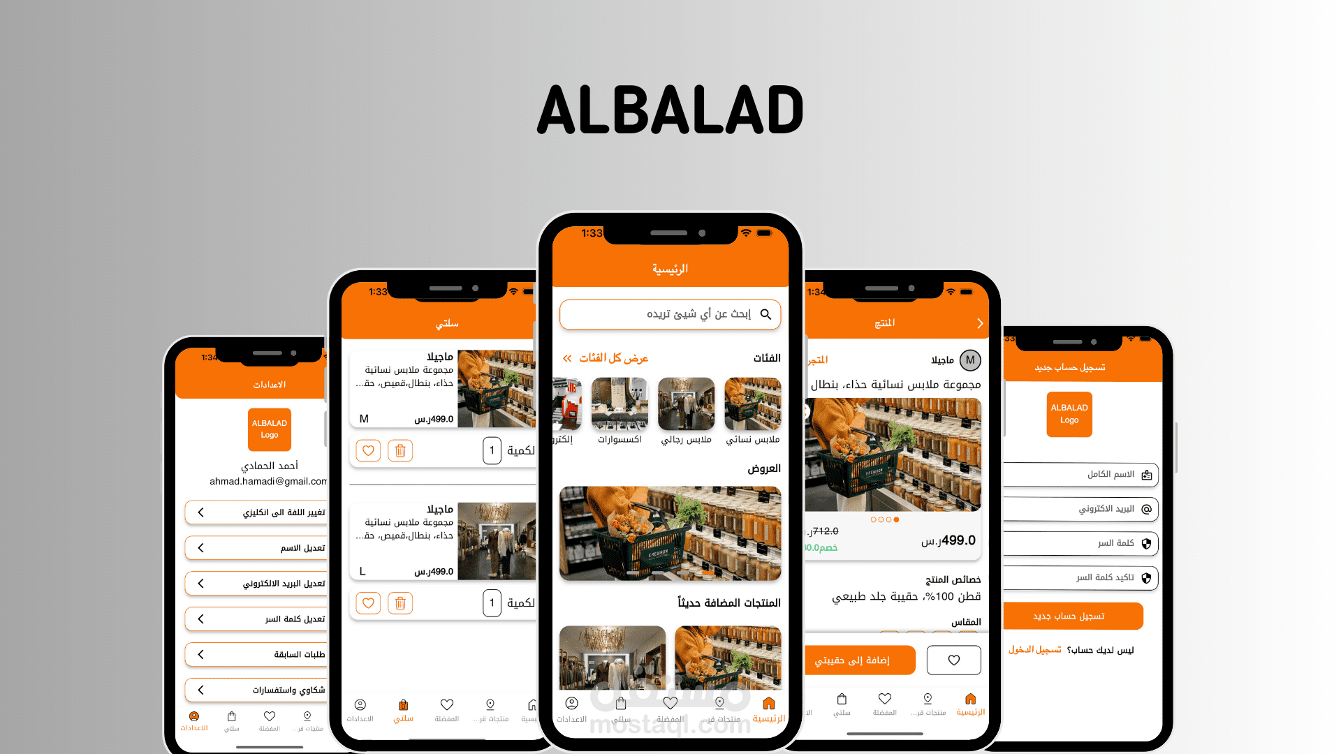 AL BALAD | مستقل