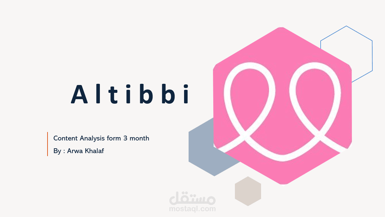 تصميم عرض تقديمي بوربوينت .. (تحليل محتوى ) صفحة Altibbi | مستقل