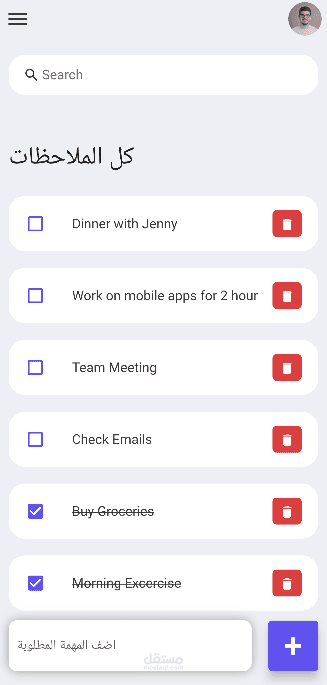 Flutter Todo App مستقل