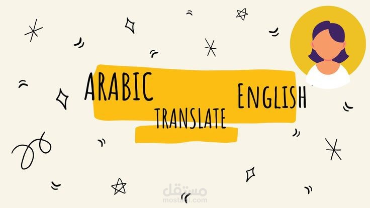 English_Arabic Translator and content creator | مستقل