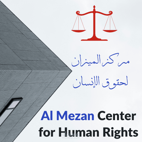 Al Mezan Center for Human Rights | مستقل