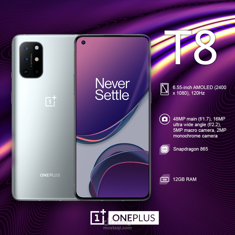 اعلان عصري جوال وان بلاس | مستقل