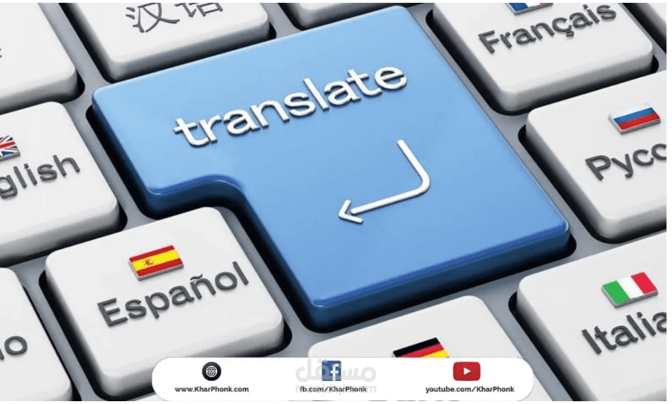 ترجمة | مستقل