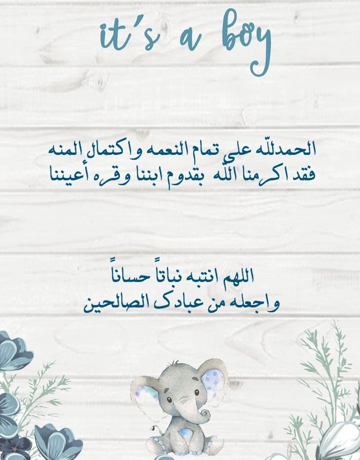 دعوة قدوم طفل جديد مستقل