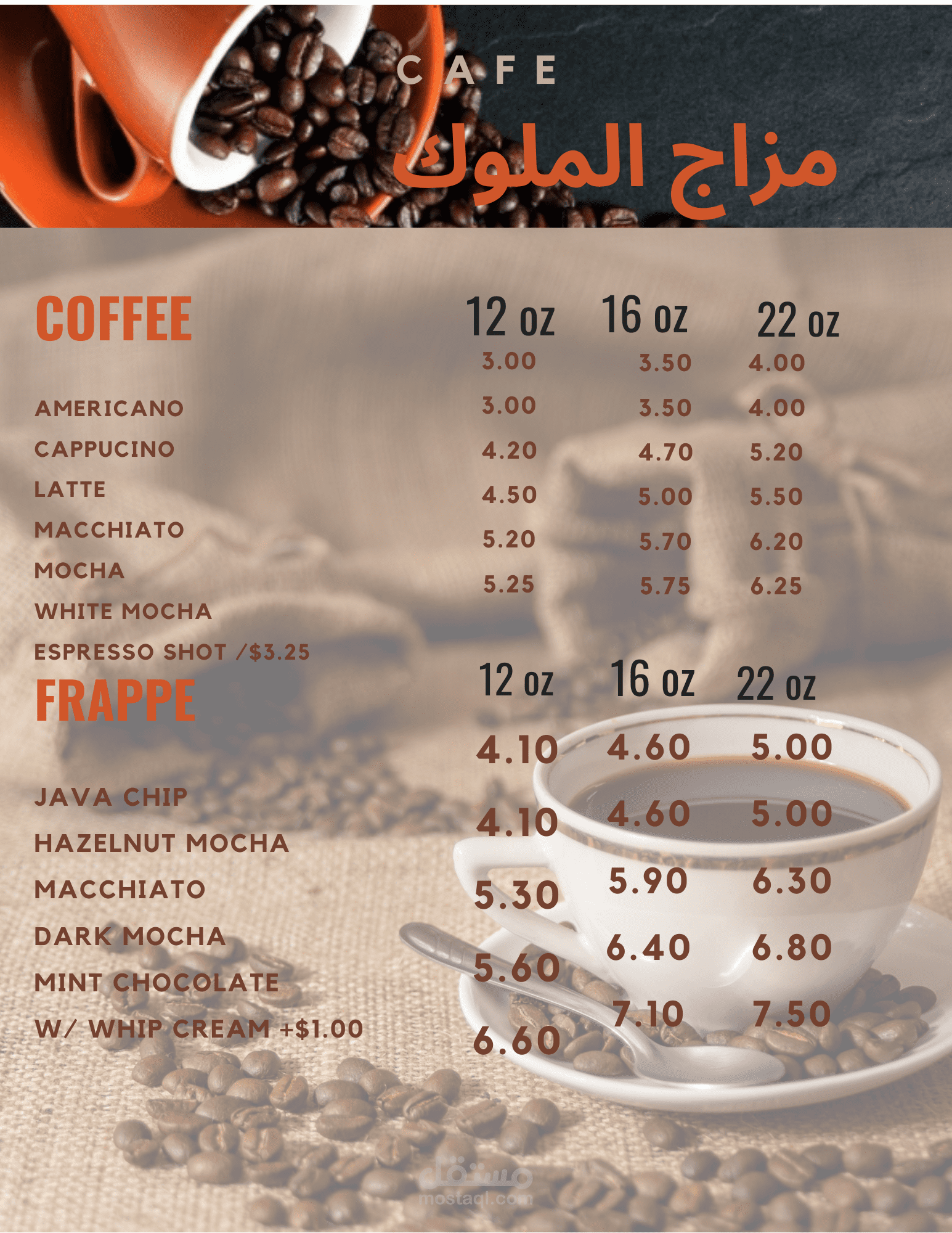 تصميم منيو كافيه | مستقل