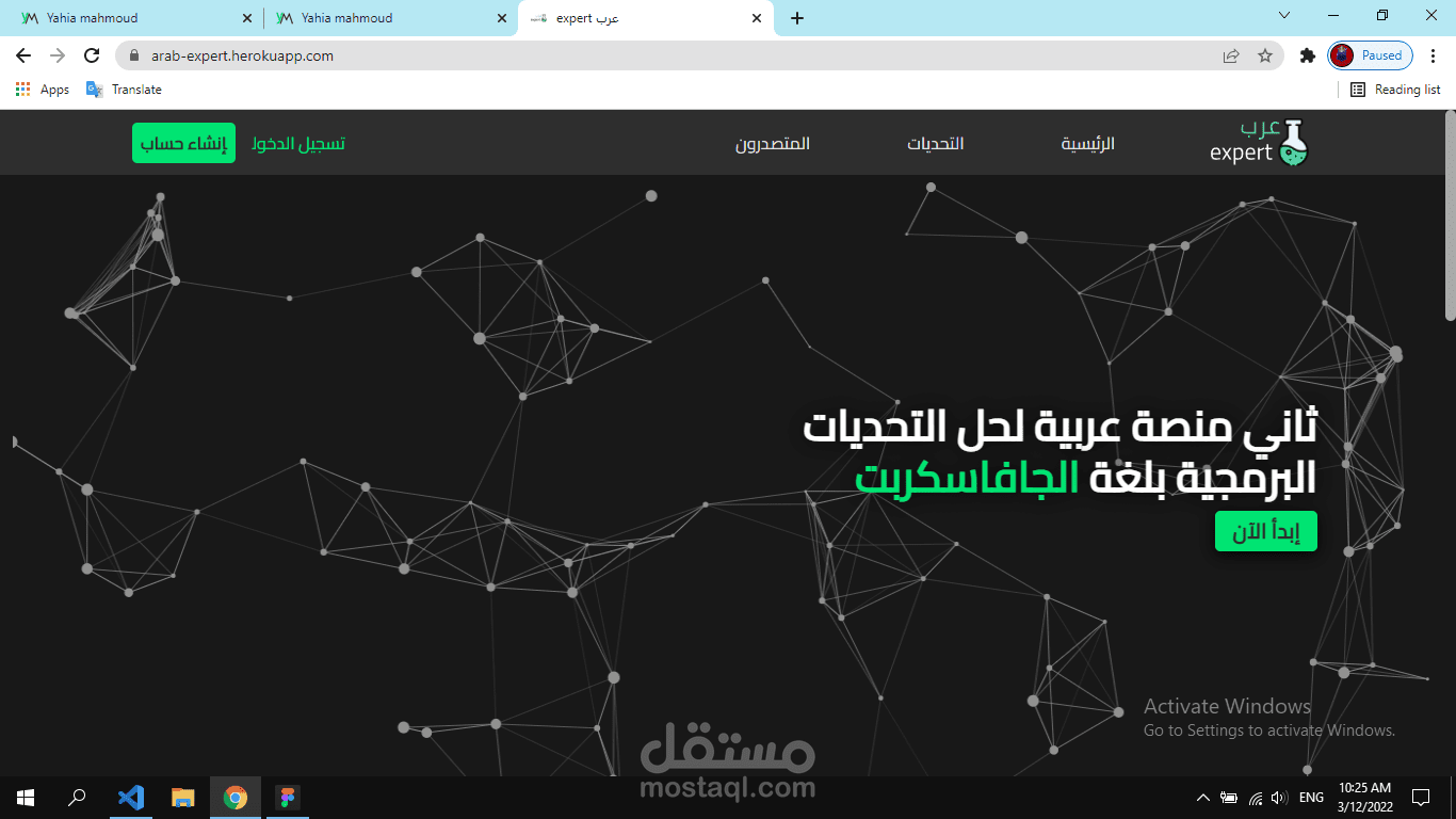 Problem solving platform | مستقل Problem solving platform | مستقل