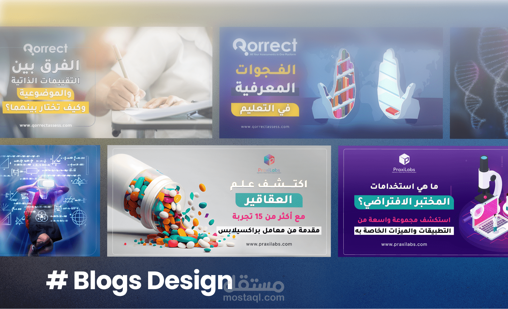 Blogs Designs | مستقل