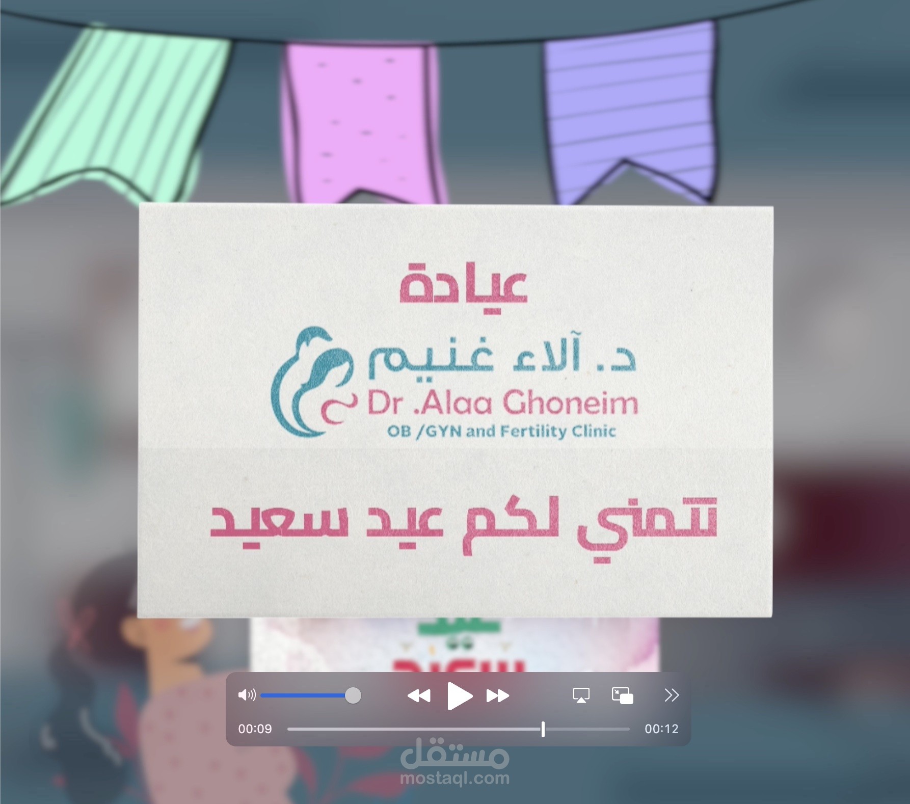 Dr Alaa Ghoniem Eid | مستقل