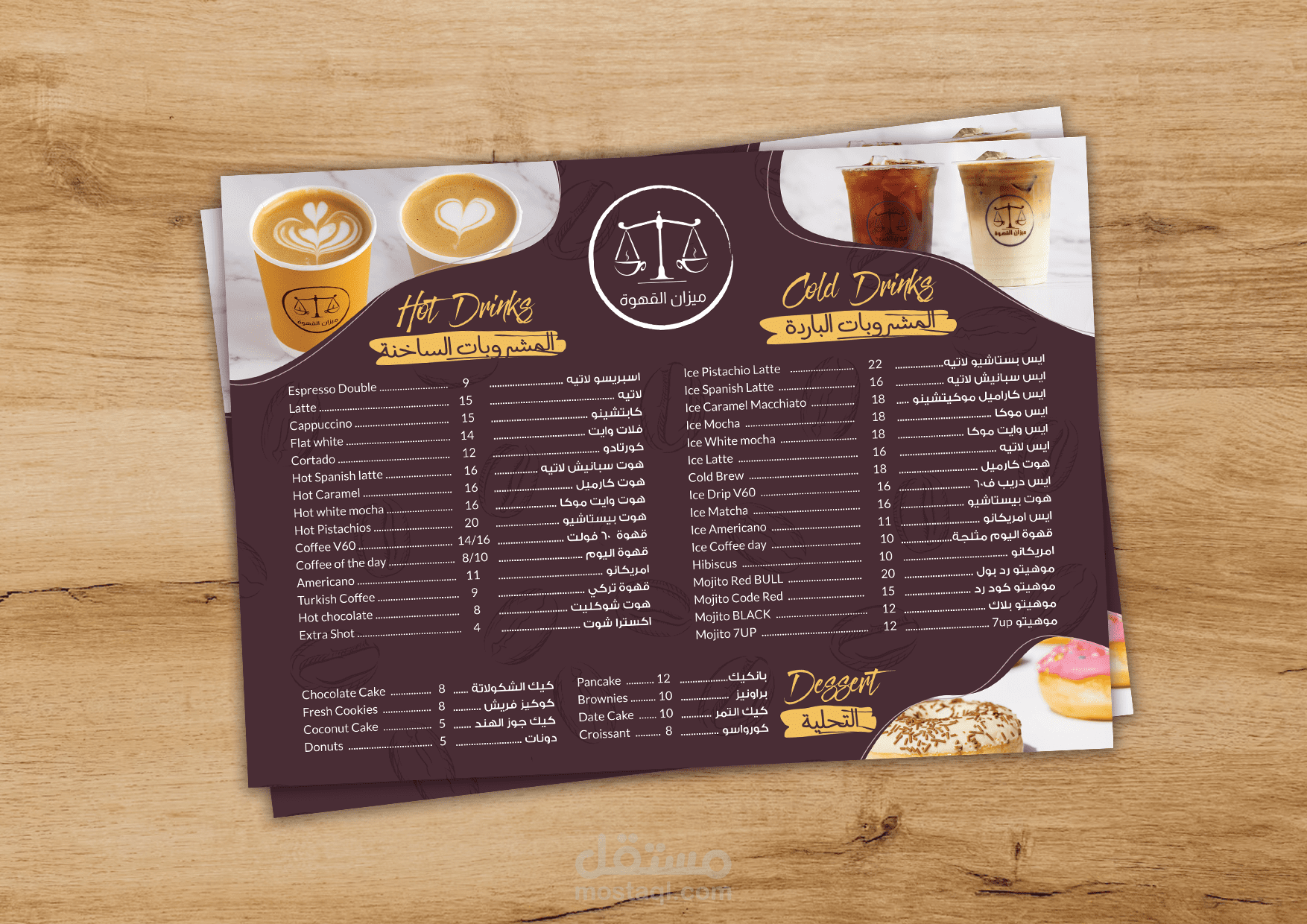 تصميم منيو Menu مستقل