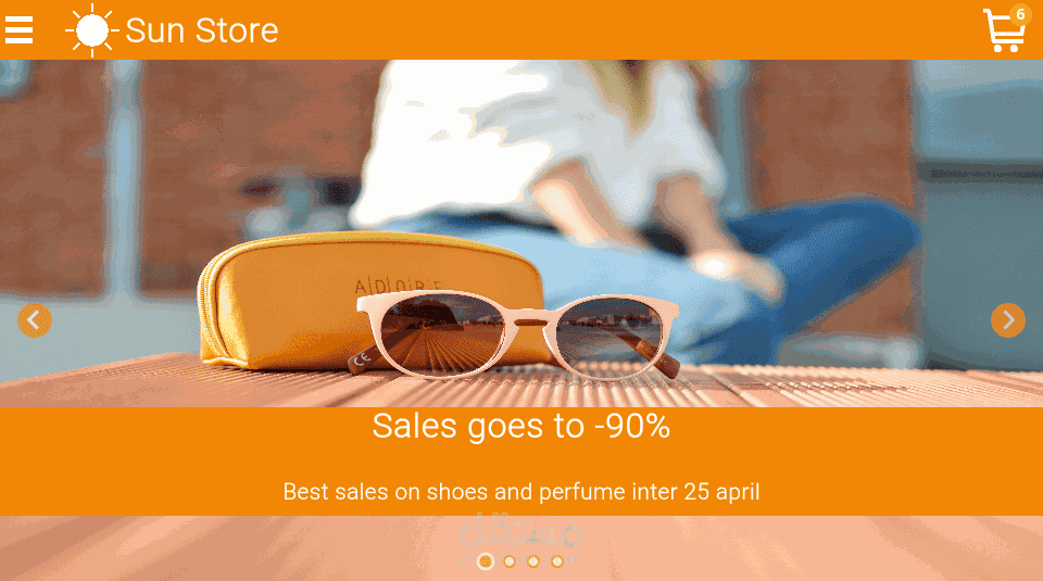 Sun Store | مستقل