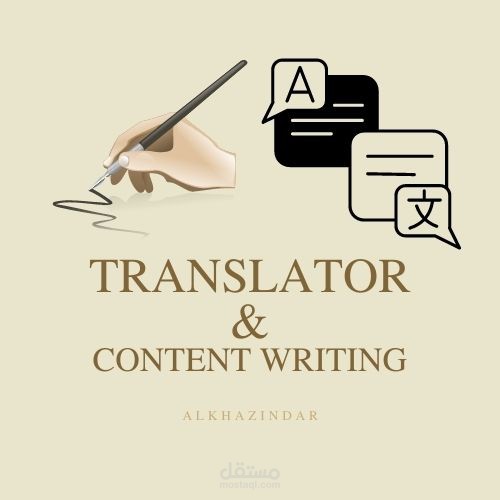 Translator & Content Writer | مستقل
