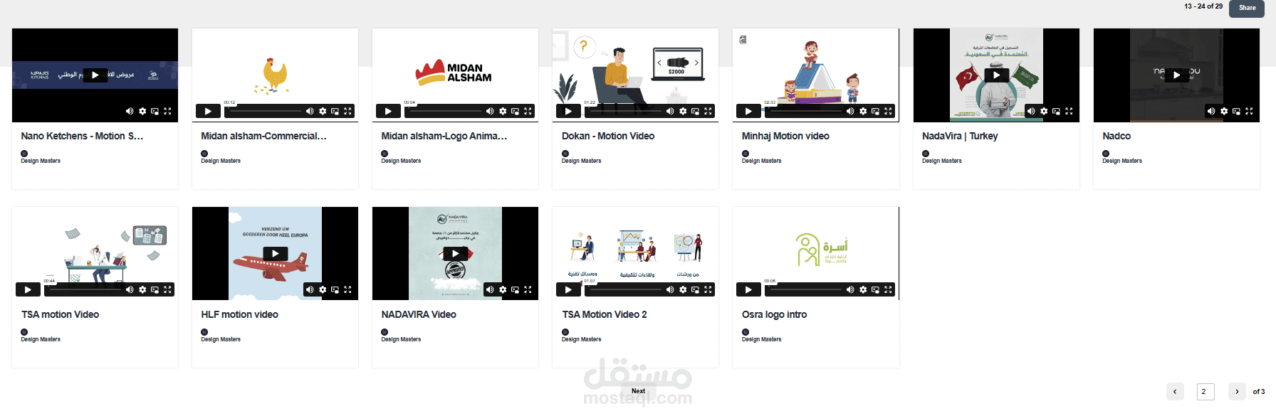 Motion Graphic Portfolio | مستقل
