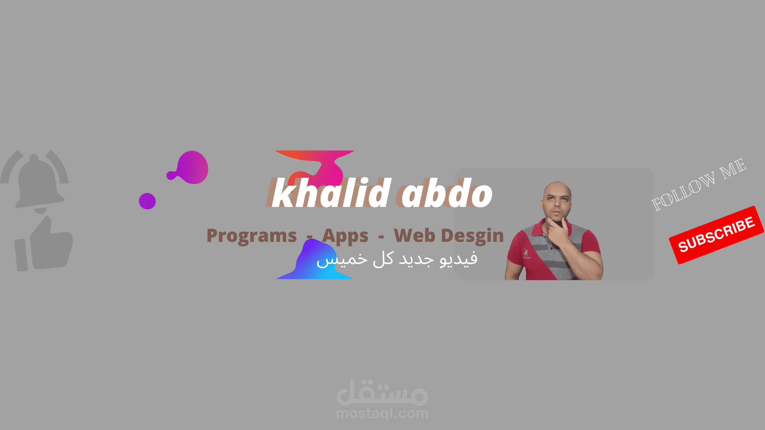 تصميم غلاف احترافي لقناة اليوتيوب | مستقل