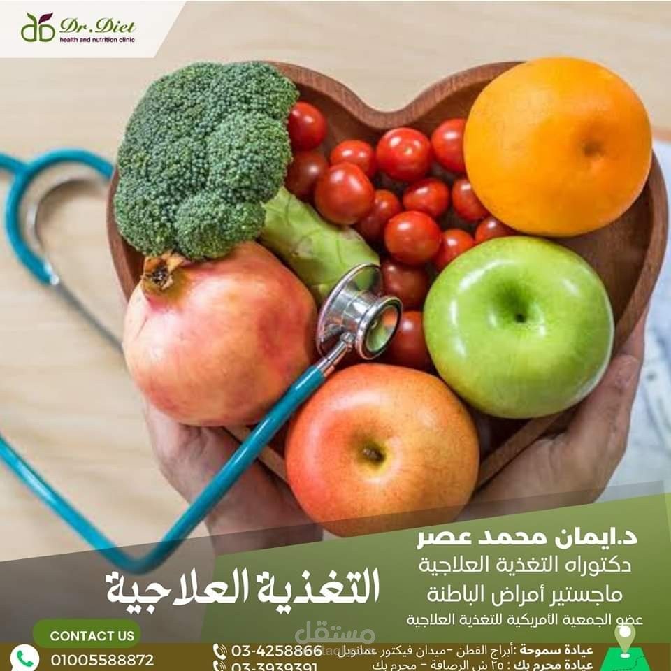 Dr eman assar (virtual campaign) | مستقل