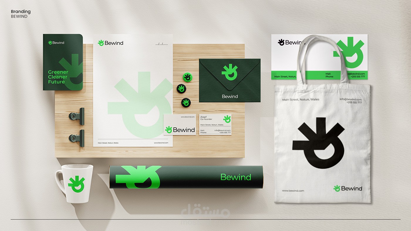 Bewind Branding | مستقل
