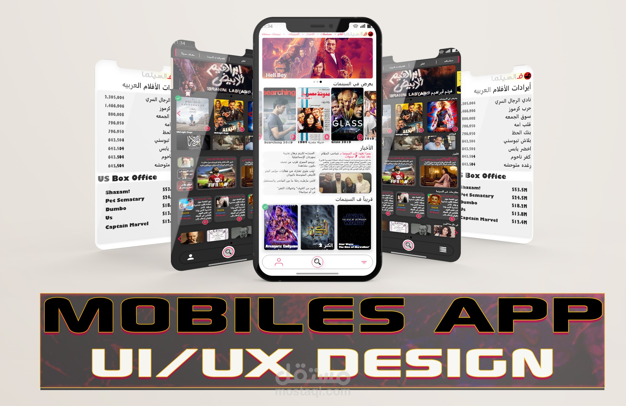 تصميم واجهات برامج اندرويد و ios UI/UX Design | مستقل