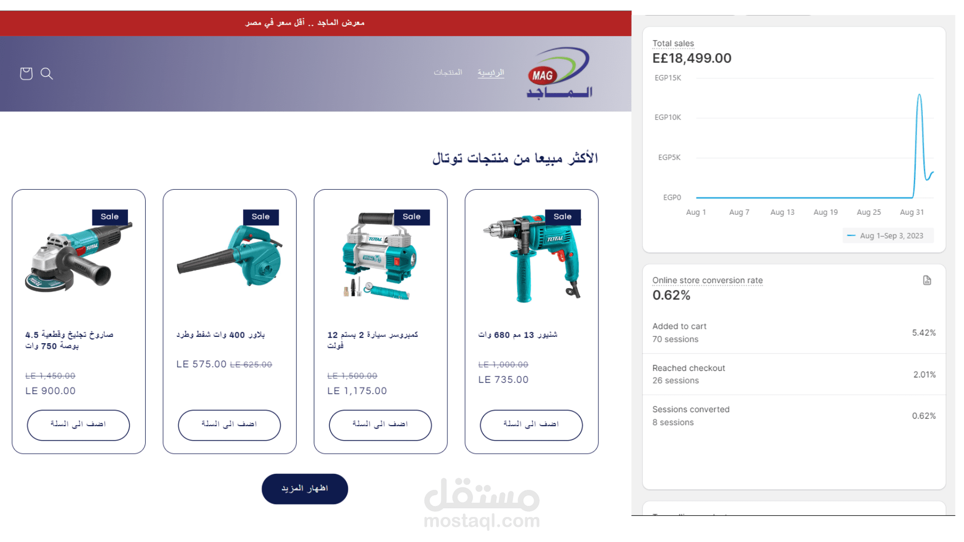 Ecommerce Growth Solution | مستقل