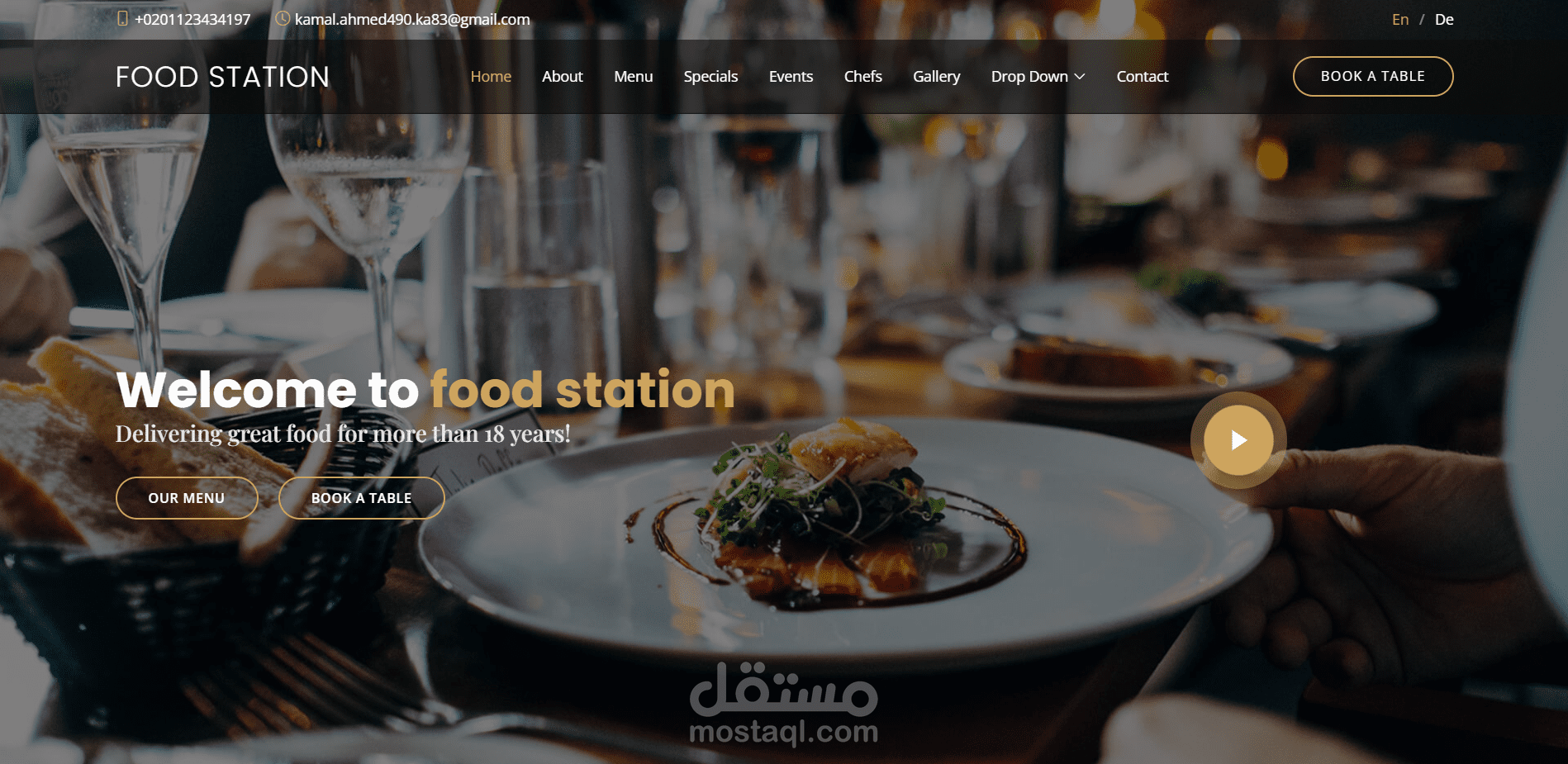 food station | مستقل