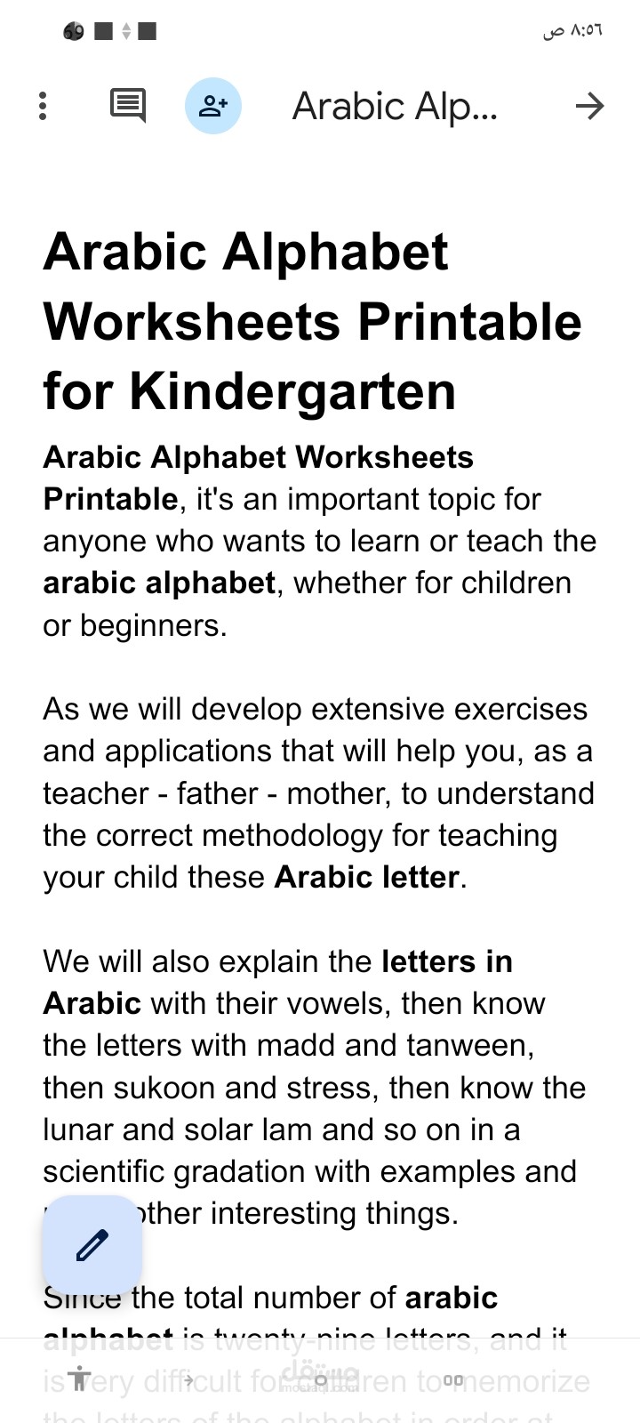 Arabic Alphabet Worksheets Printable for Kindergarten | مستقل