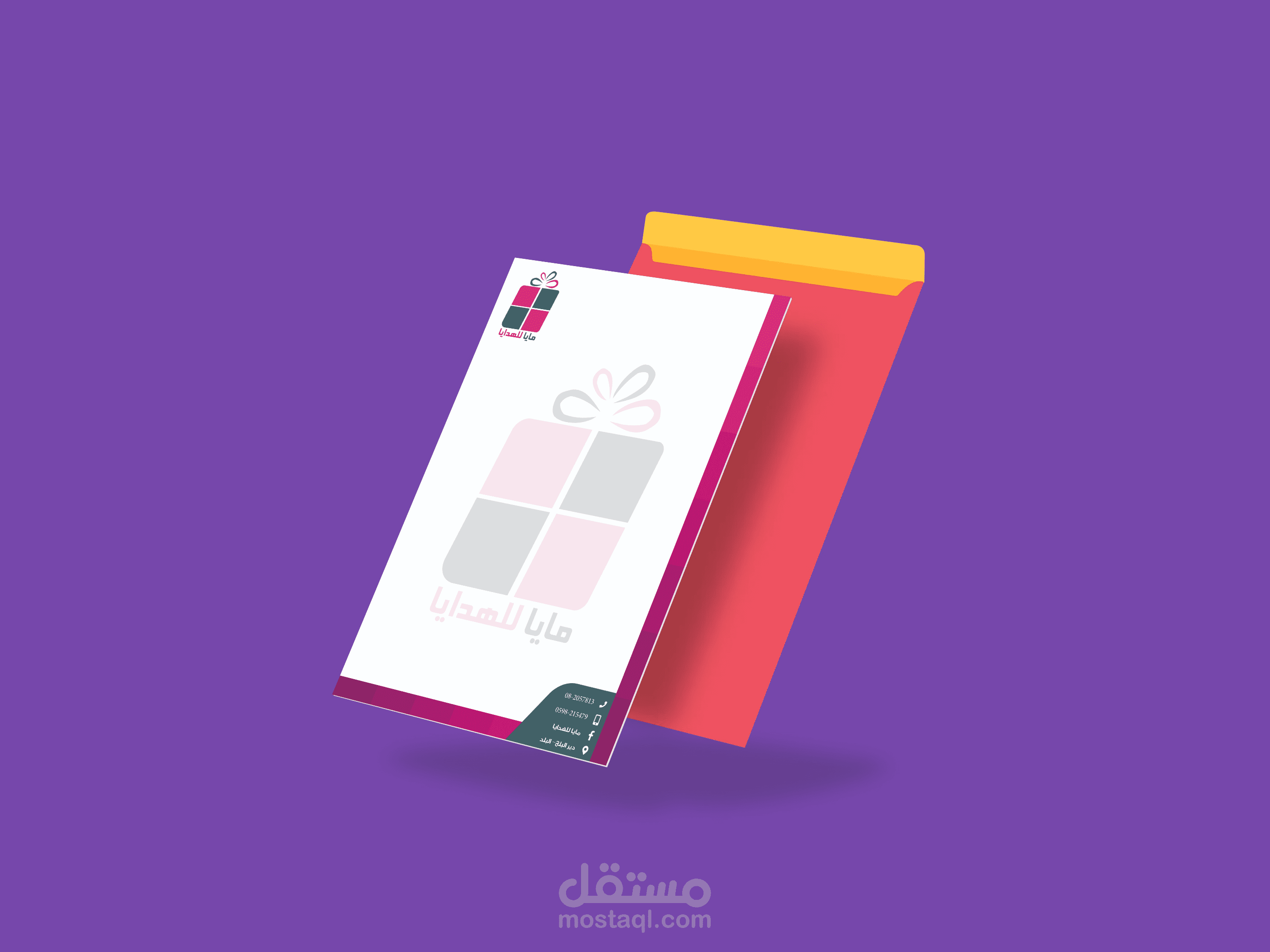 تصميم ورق مروس لمتجر هدايا مستقل
