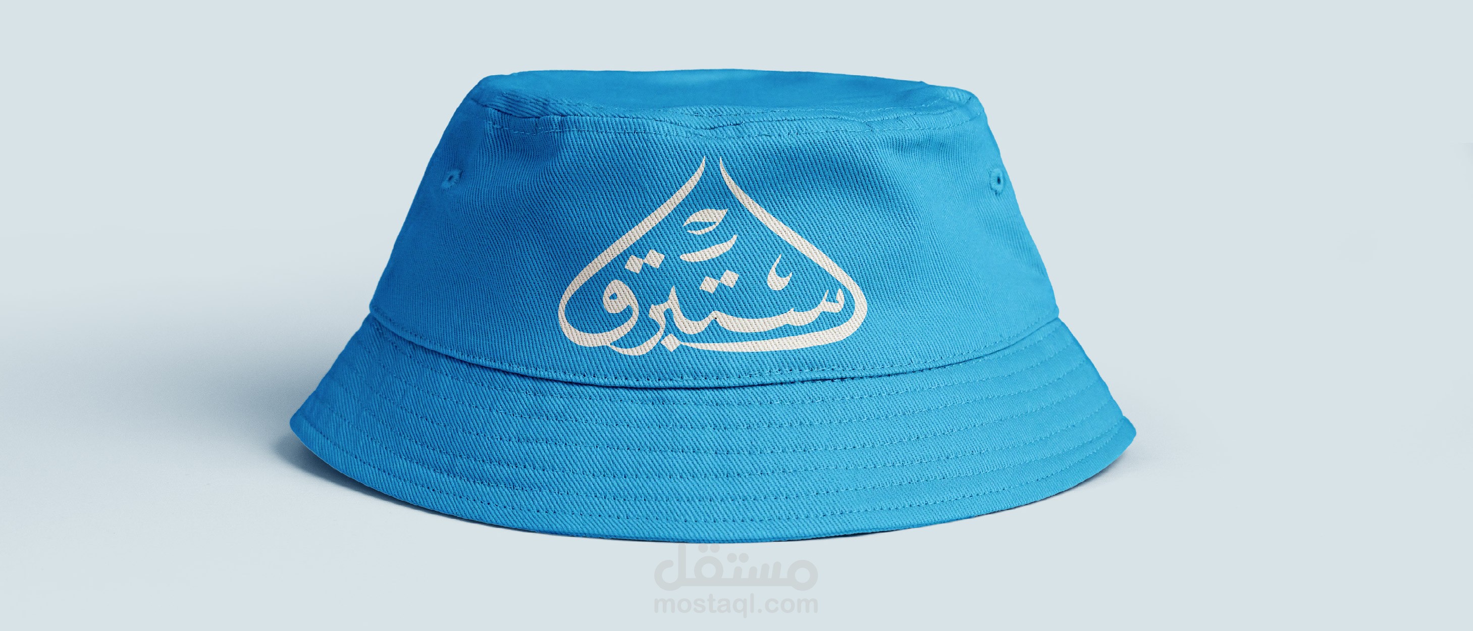 تصميم شعار عربي استبرق - Arabic Logo Design Estabraq | مستقل