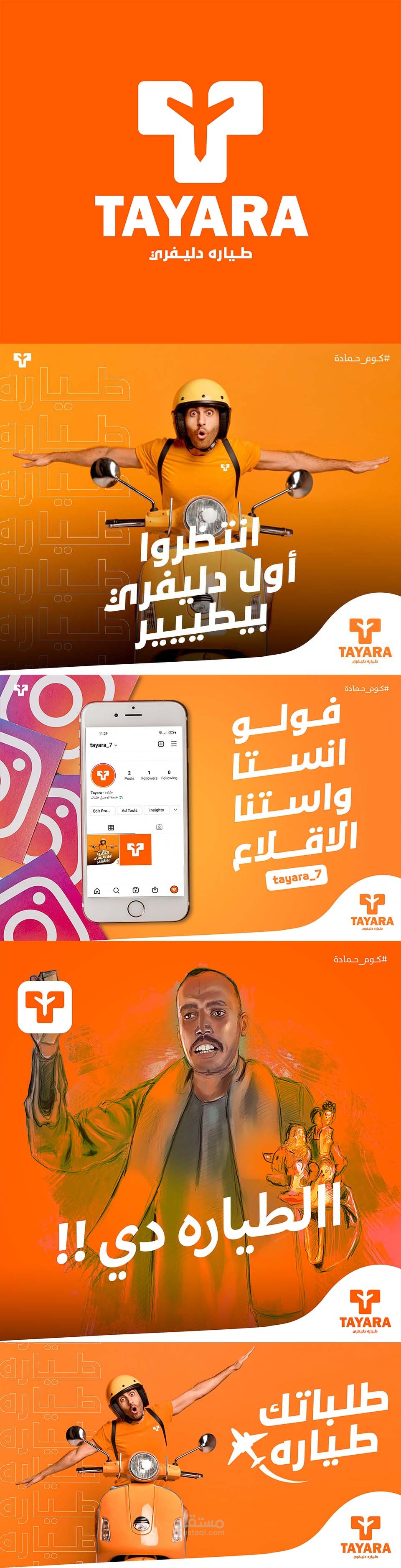 طياره - Tayara | مستقل