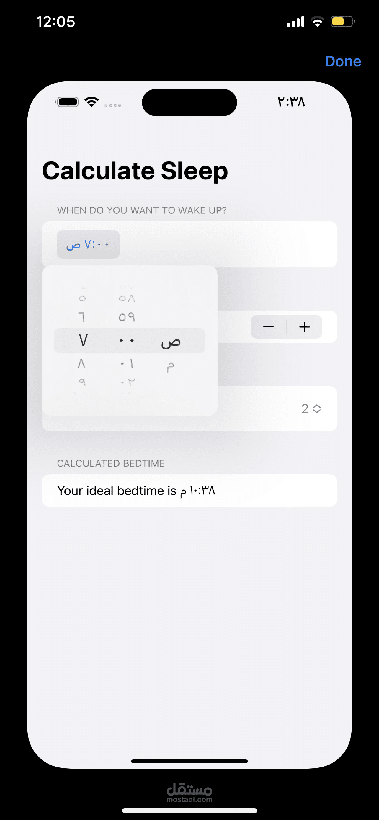 Calculate sleep | مستقل