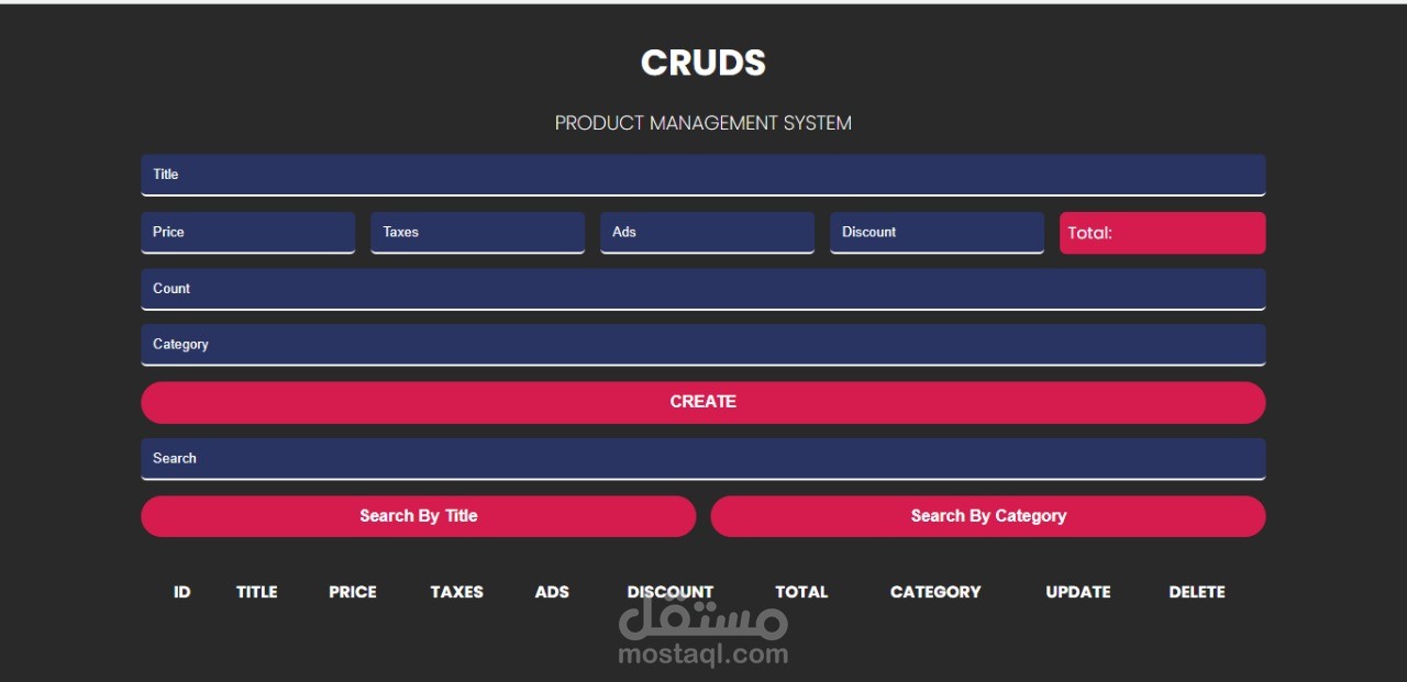 CRUDS | مستقل
