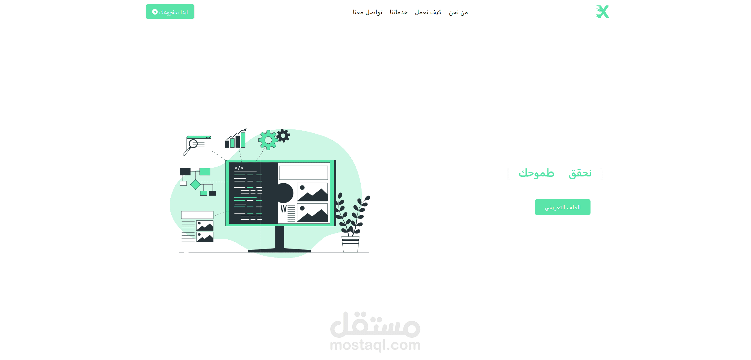 Codex website | مستقل