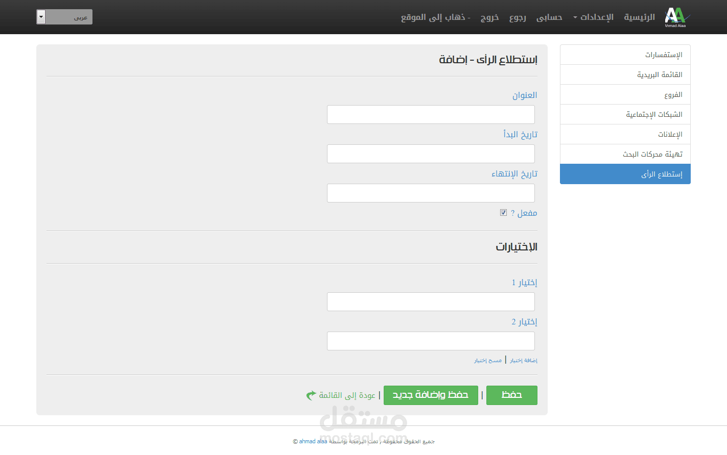 Mvc Cms مستقل