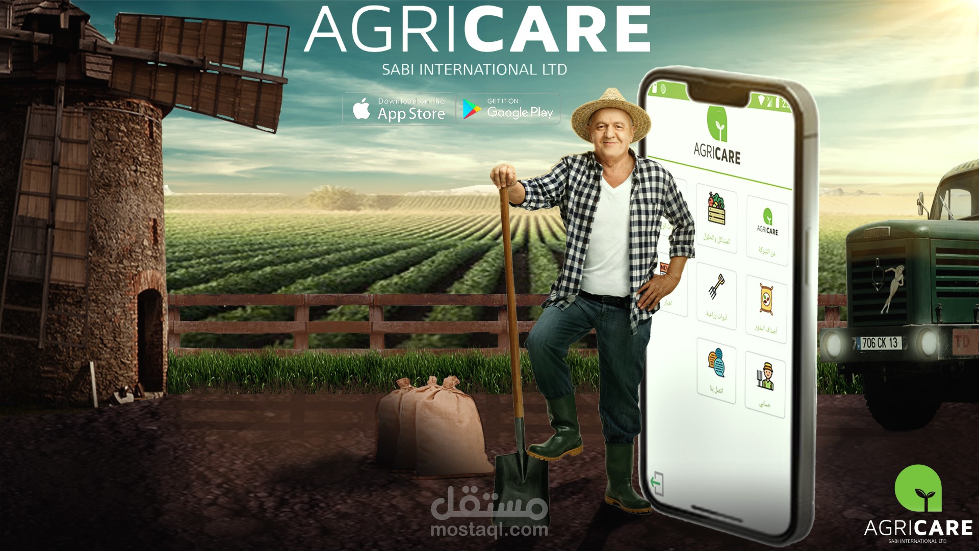 Agricare | مستقل