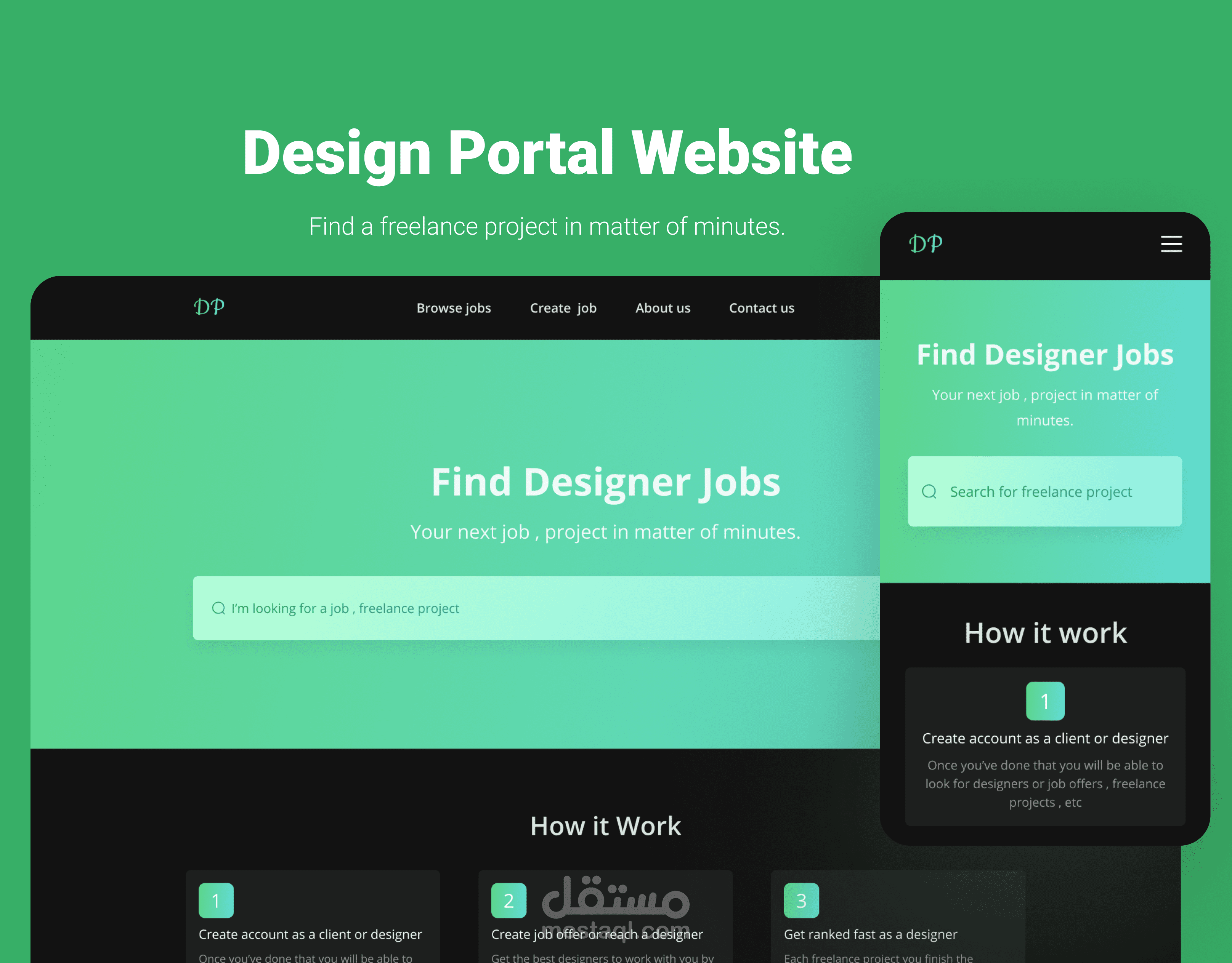 موقع Design Portal | مستقل