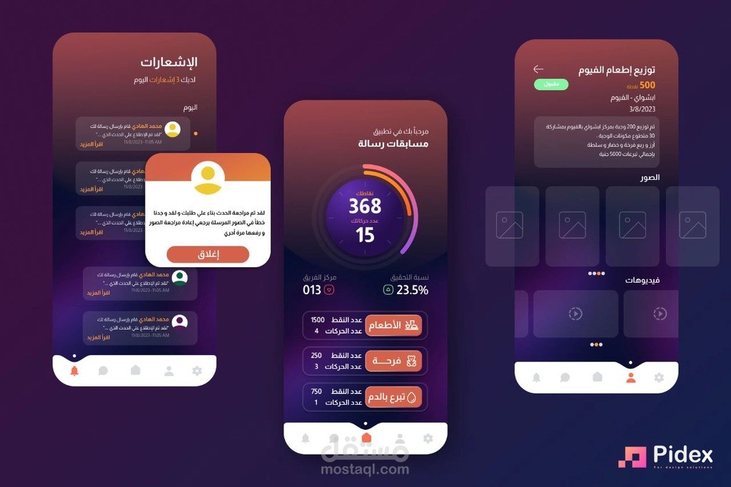 Competition-Mobile-App-design-ui-ux-design | مستقل
