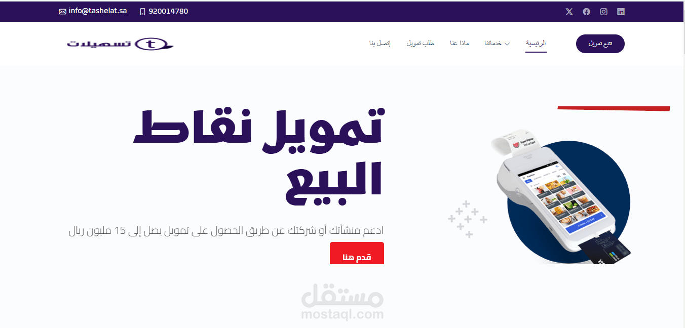 tashelat.sa | مستقل