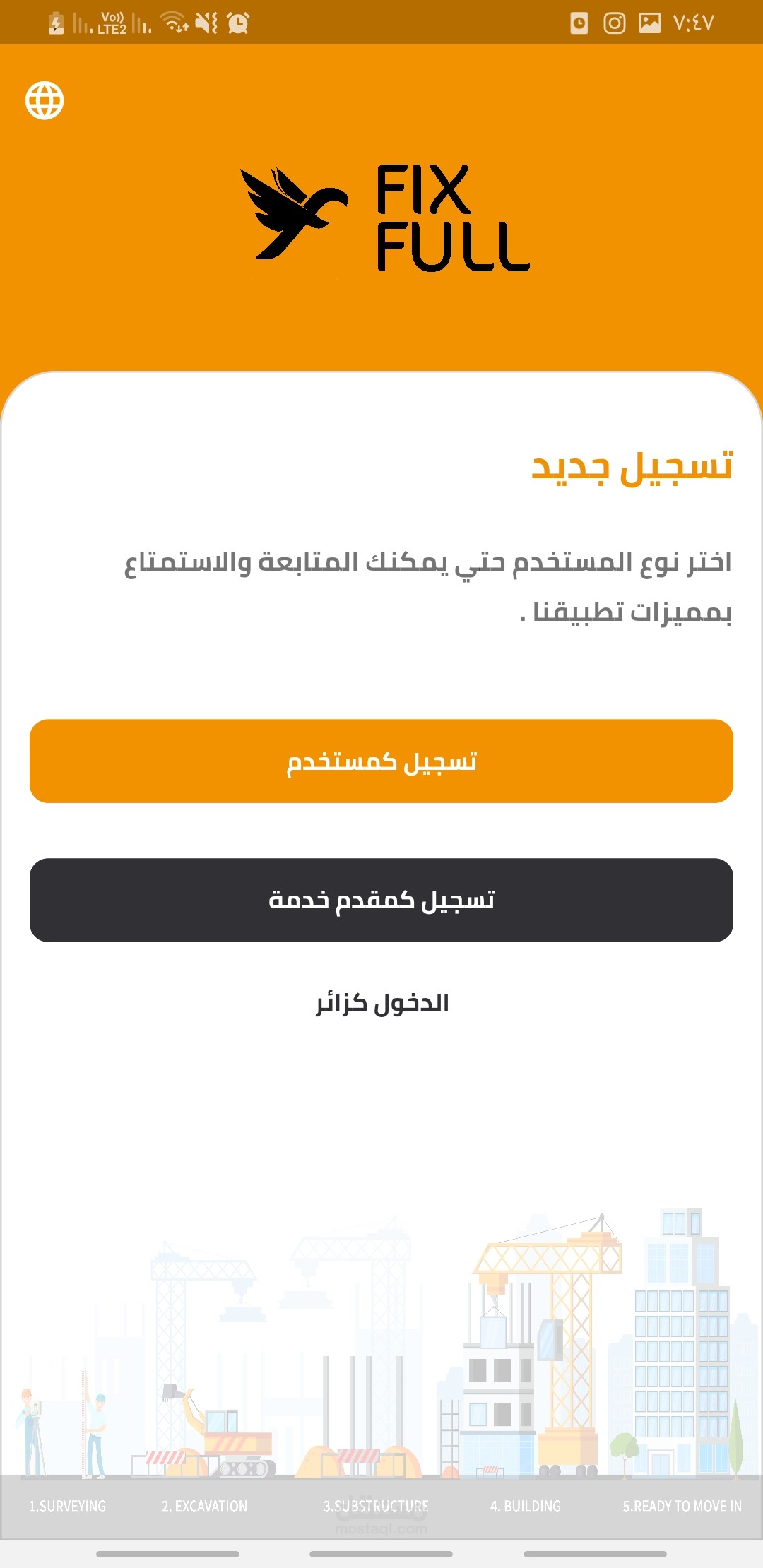 تطبيق Fix Full | مستقل