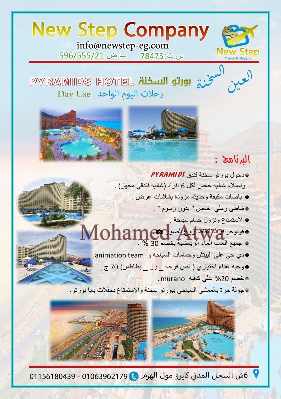 بور شور NEW STEP | مستقل