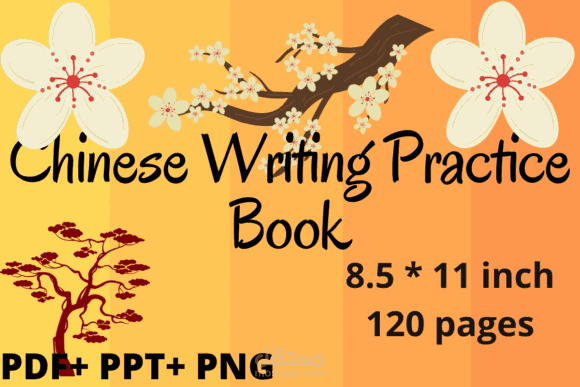 Chinese Writing Practice Book | مستقل
