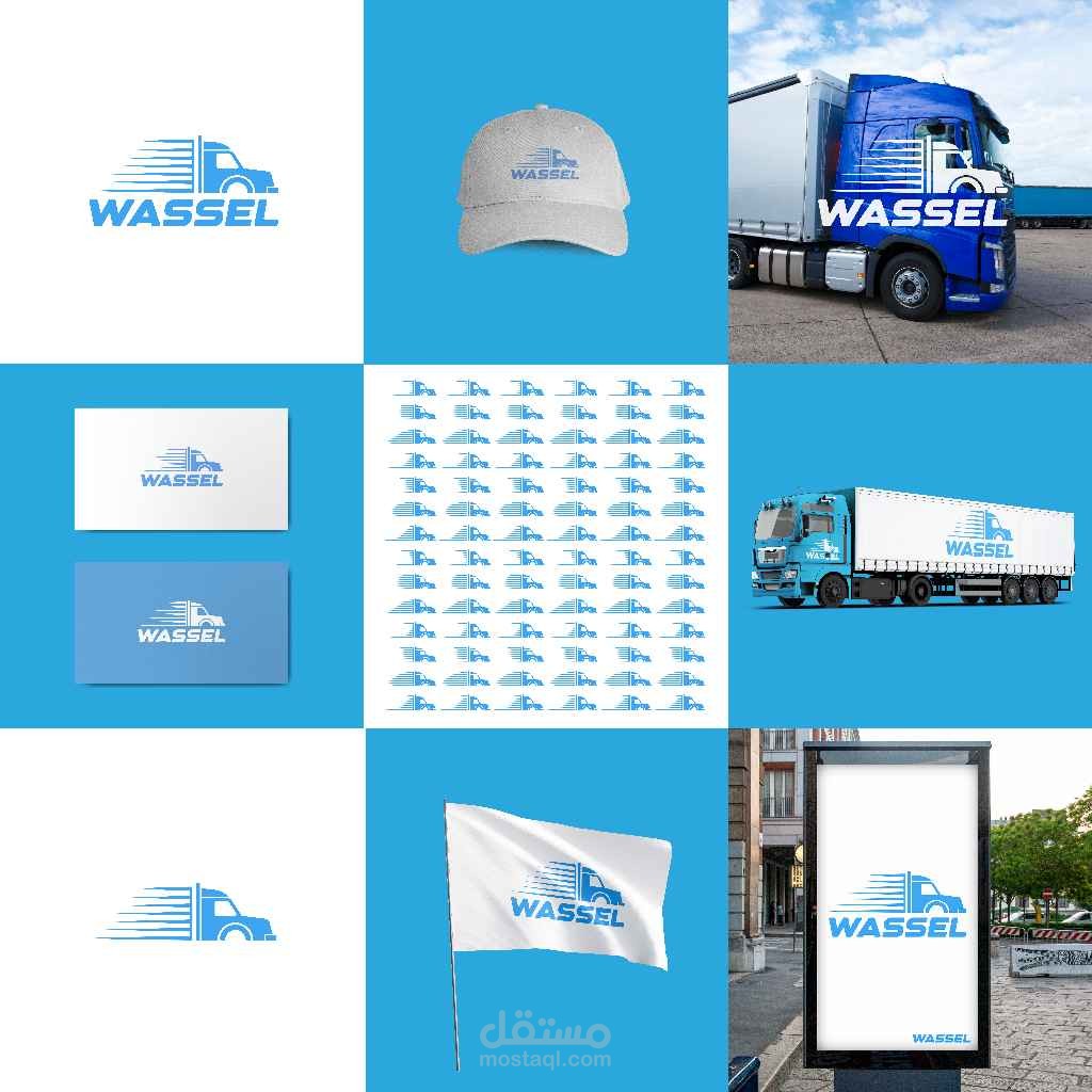 Wasel company logo | مستقل