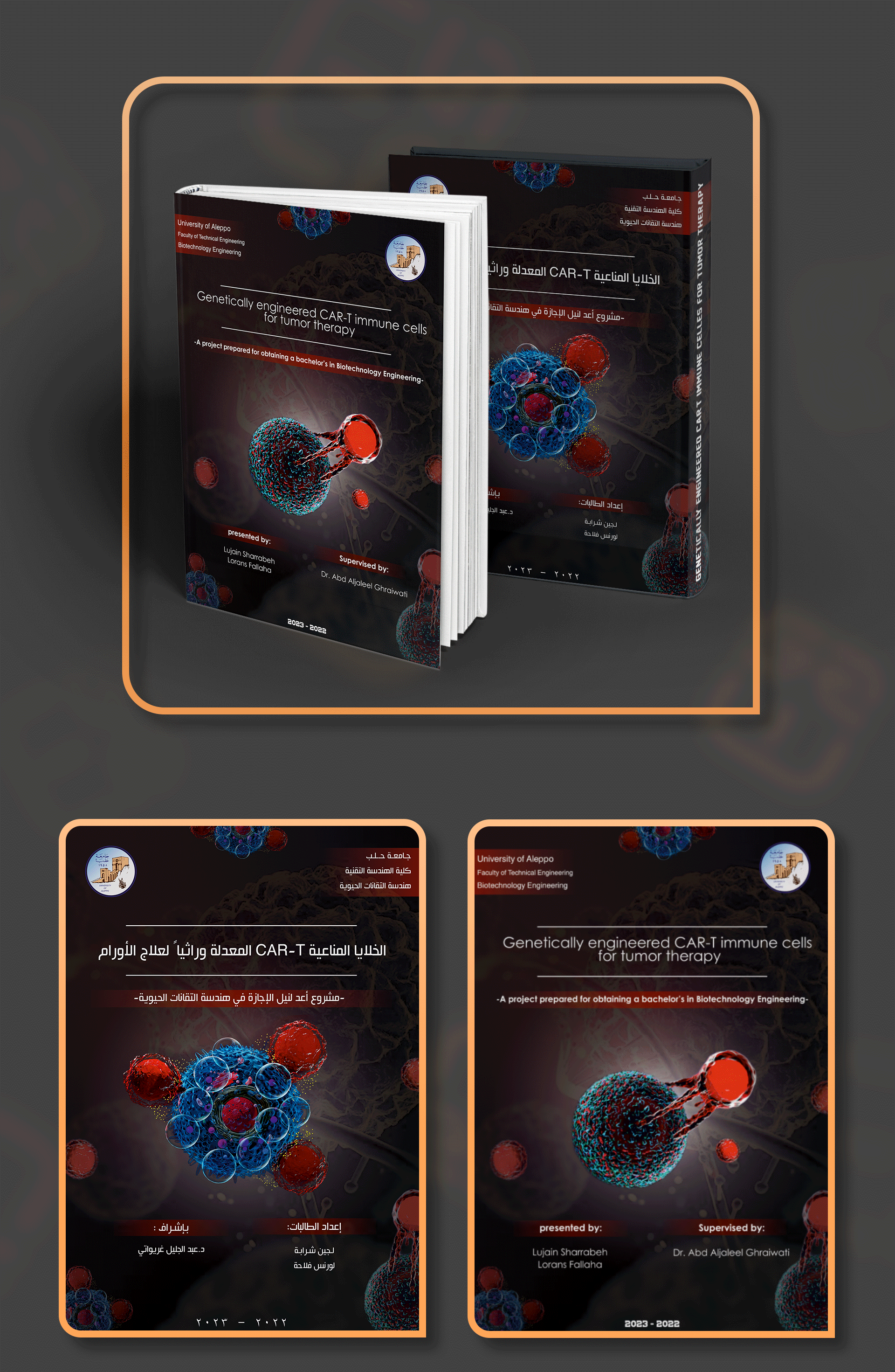 book covers design | مستقل