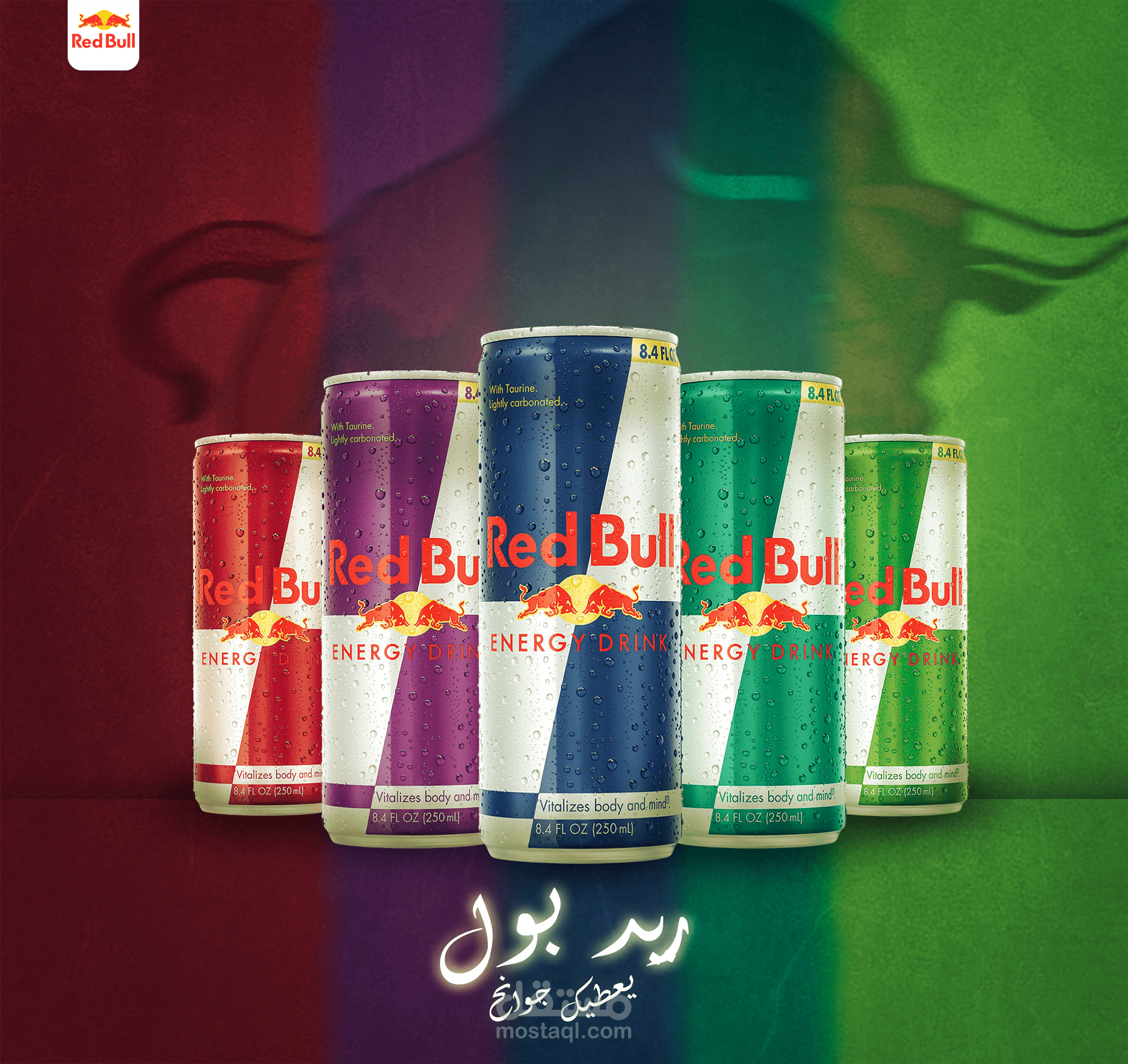 redbulls | مستقل