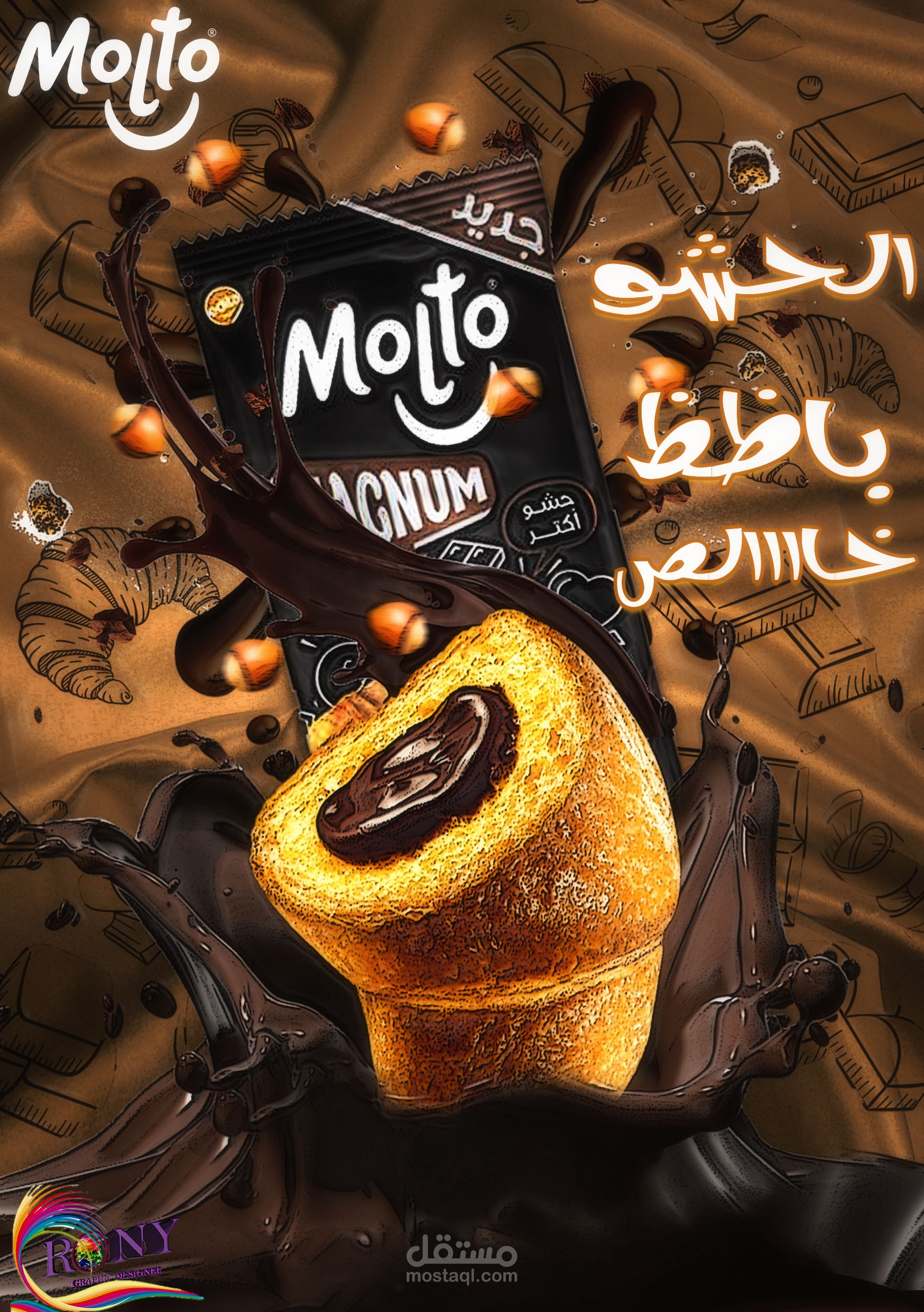 تصاميم فلاير عن molto magnum بشكل احترافي | مستقل